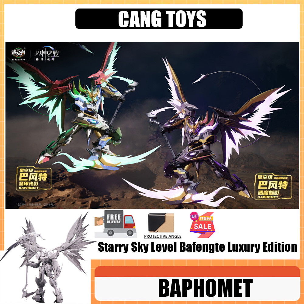 CANG TOYS BAPHOMET CANG TOYS BAPHOMET 1/100 God of World War Starry Sky ...