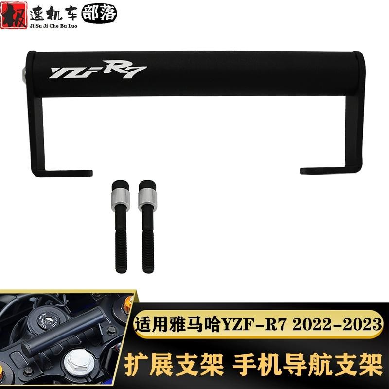 Suitable for Yamaha YZF-R7 22-23 Modified Extension Bracket Mobile ...