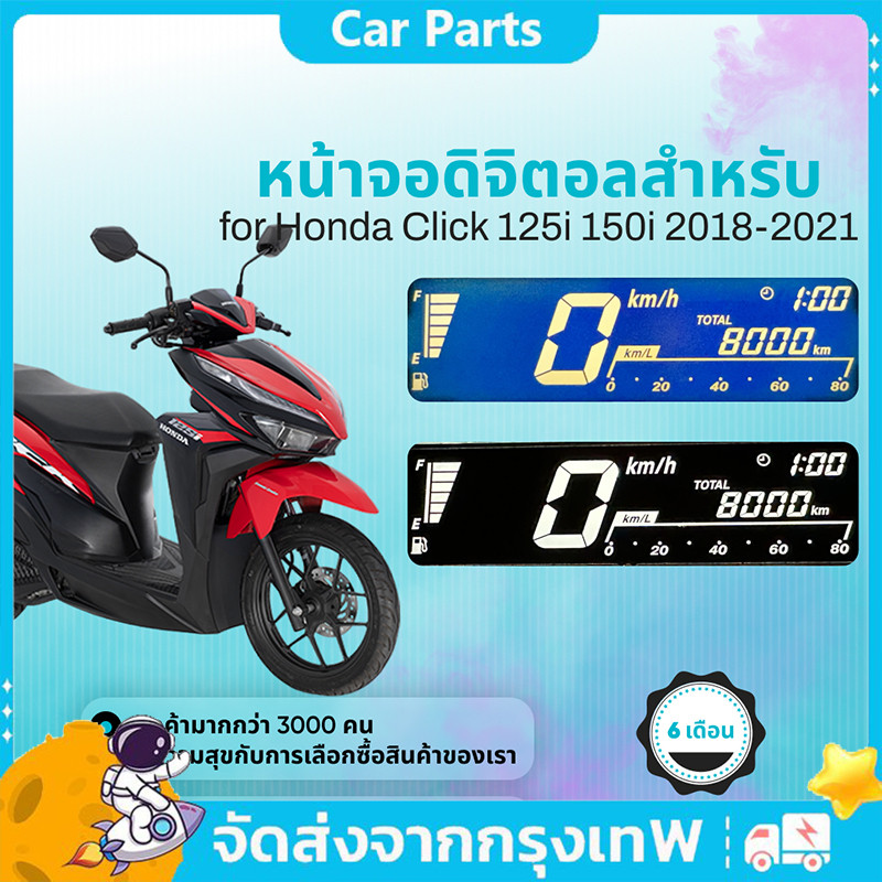 Digital screen For Click 125i 150i 2018-2025 Good Display Meter Speed ...