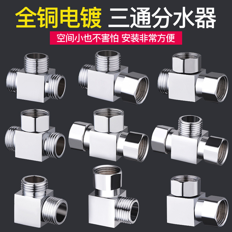 Three-way Water Divider All Copper 4 Points One Point Two-way Joint ...
