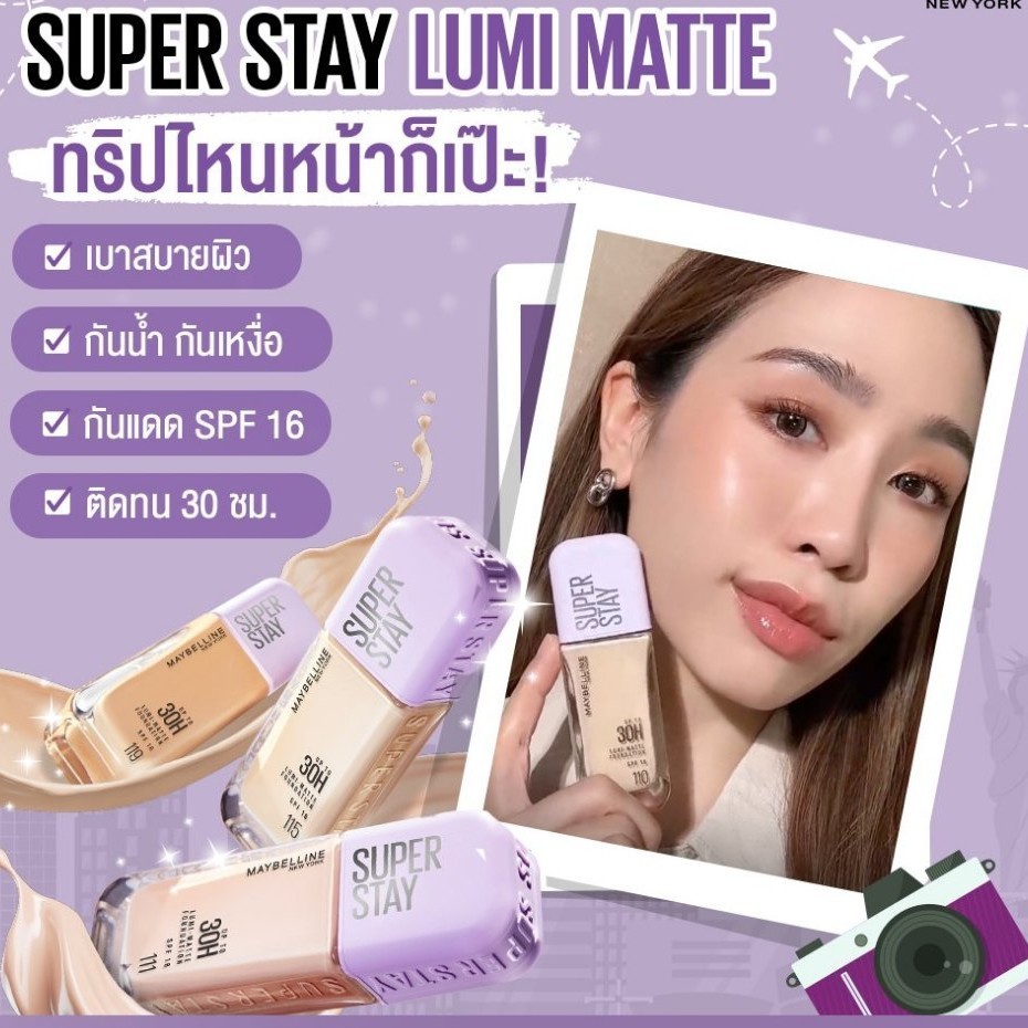 (1 Box 6 Sachets) Maybelline Foundation Purple Cap New York Superstay 5 ...