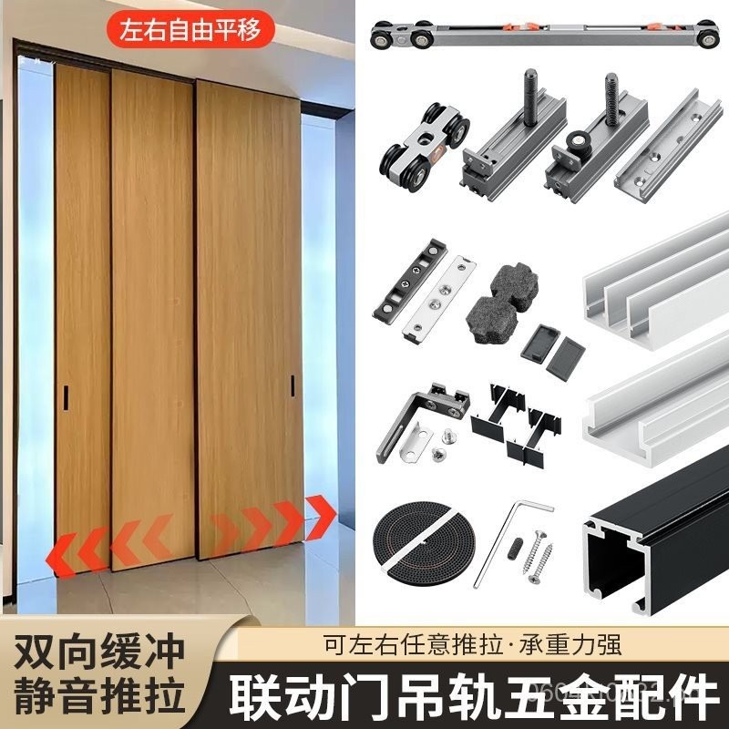 Wooden Door Track Rail Push-Pull Left-Right Hardware Full Set Track ...