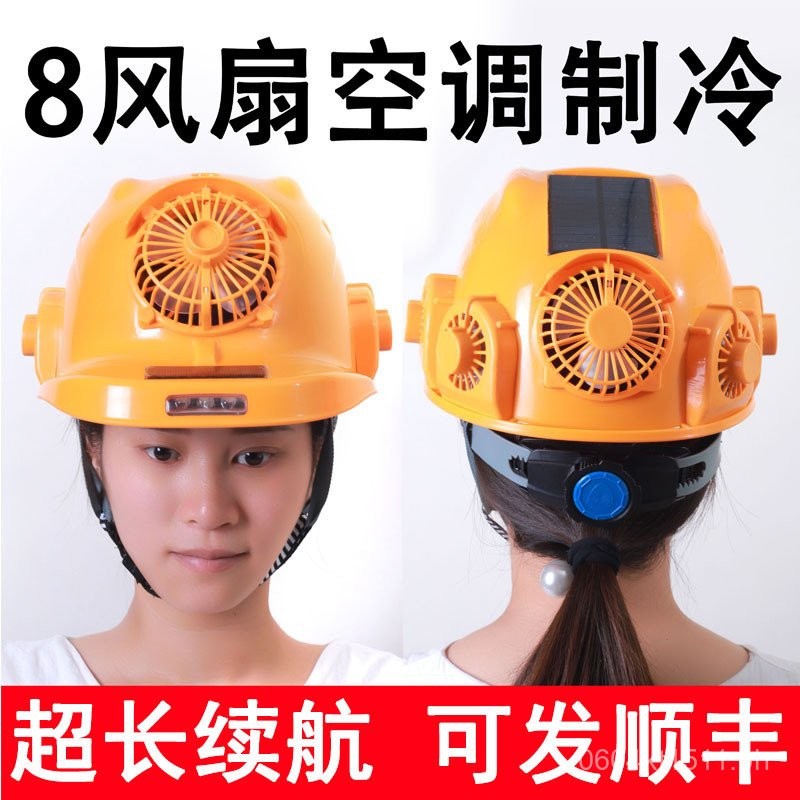 Cooling Fan Helmet with Sun Protection for Construction Site, Summer ...