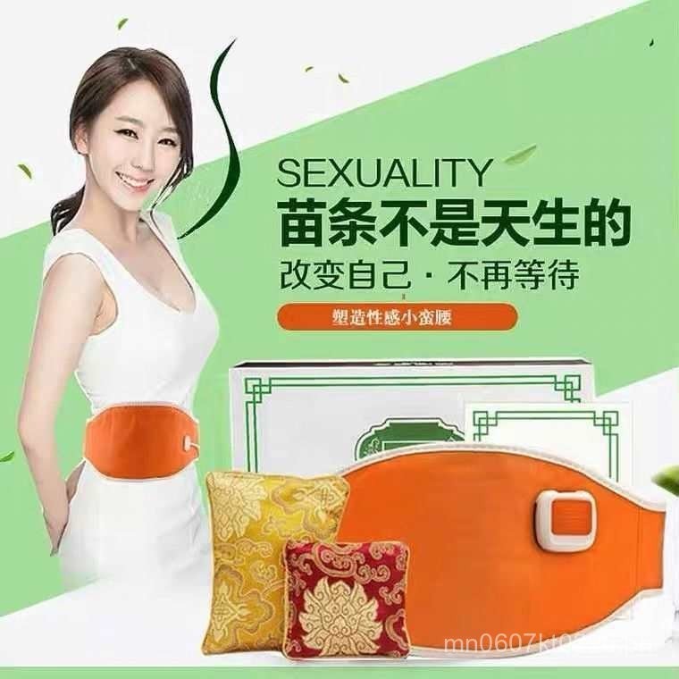 Beilifu Yangsen Slimming Pack Official Hot Compress Pack Official Hot ...