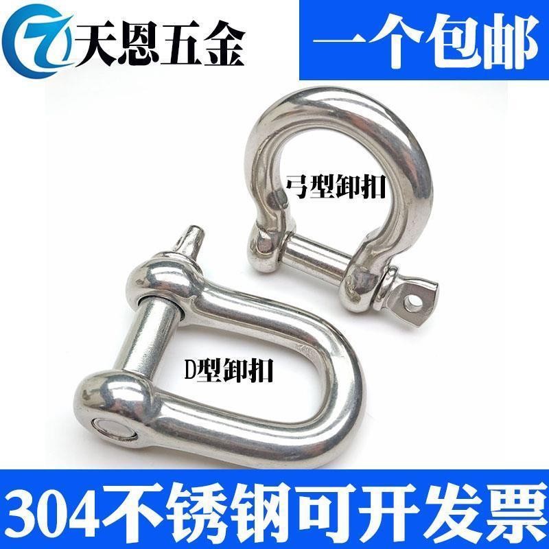 National Standard304Stainless Steel D Arched Shackle u Type Ring ...
