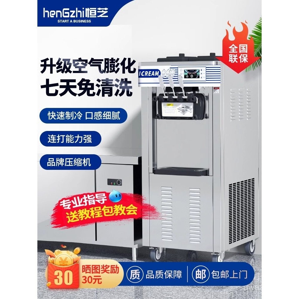 Hengzhi Ice Cream Machine Commercial Vertical Small Fully Automatic ...
