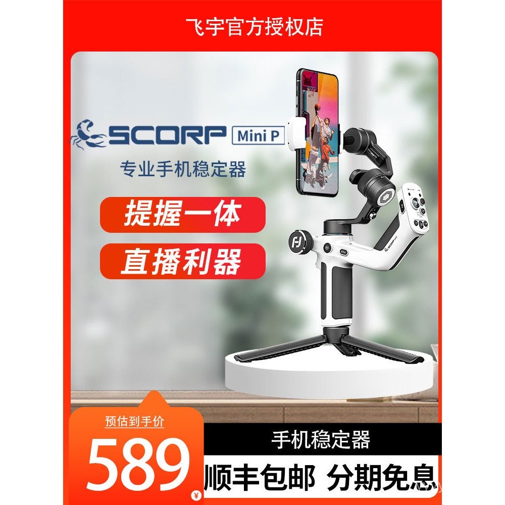 Feiyu Stabilizer Scorpion miniP Phone Stabilizer Handheld Gimbal ...