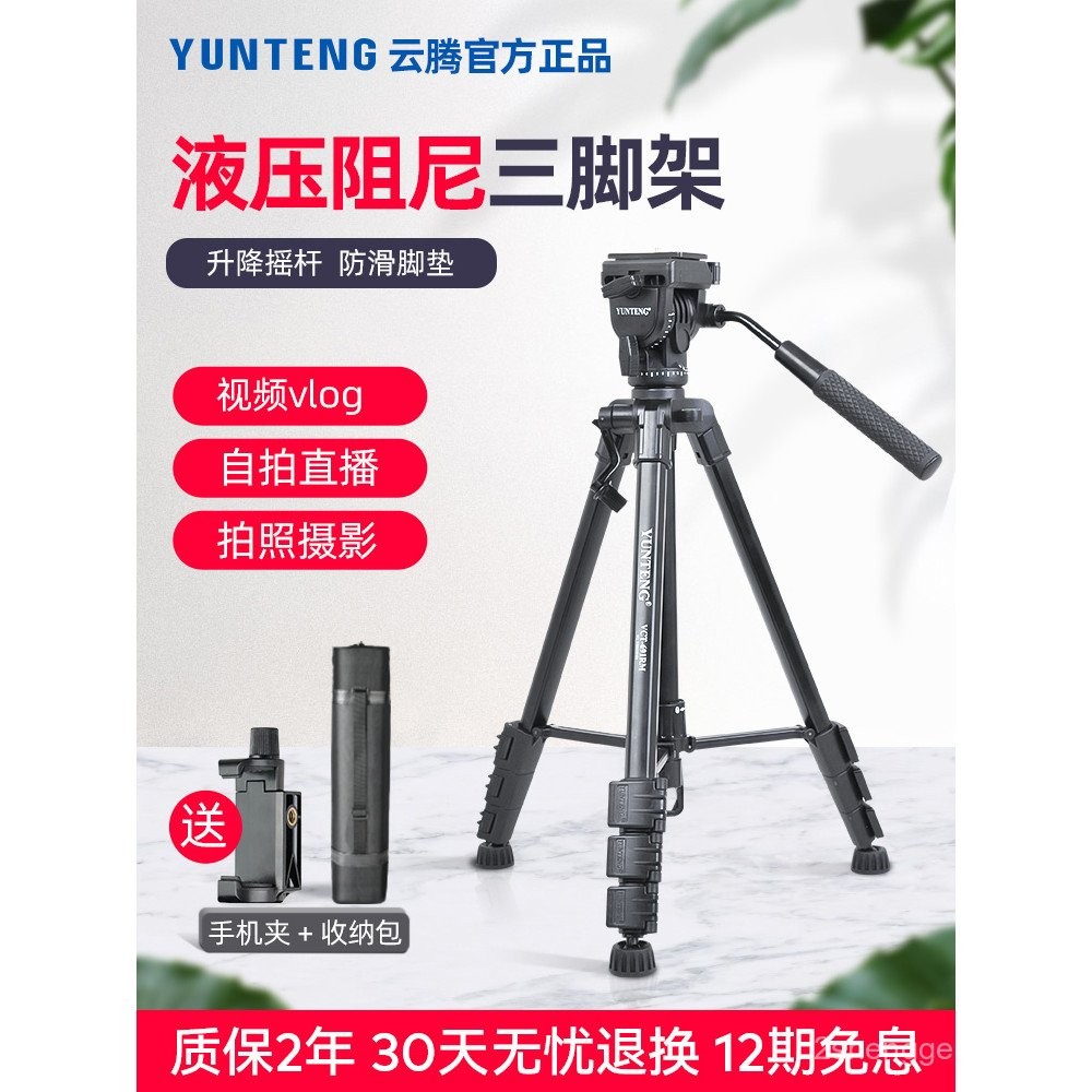 Yunteng691Camera Tripod DSLR Mirrorless Professional Stabilizer Stand ...