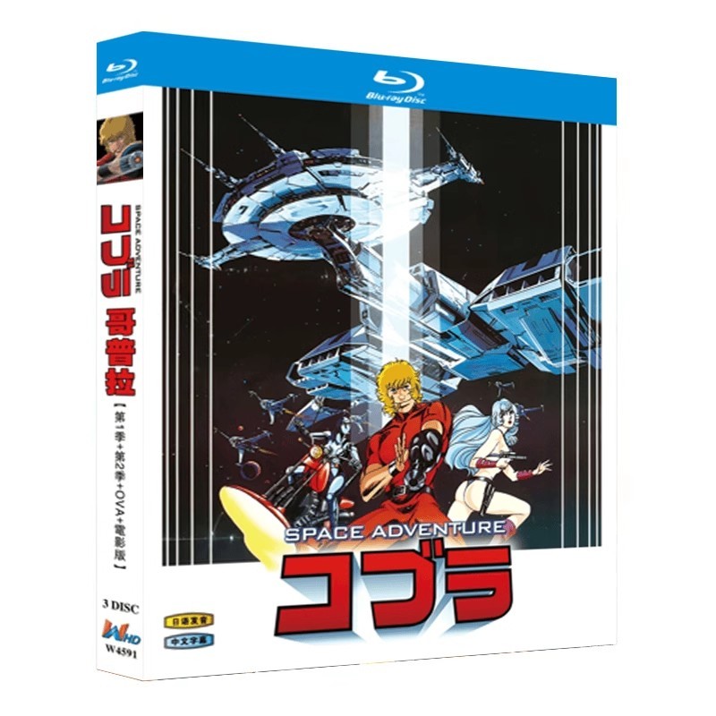 Japanese Animation Cobra Season 1-2 + OVA + Movie Edition (1982) 3BD ...