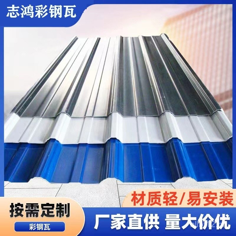 Color Steel Roof Tiles Iron Sheet Roof Rain Shed ...