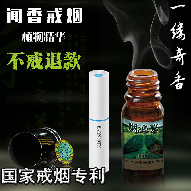 Smoke Like Quit Smoke Products Smell Effective Method Rong Smoke ...