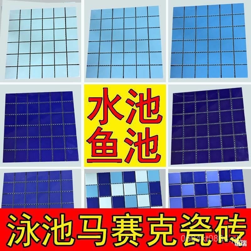 Landscape Pool Tiles Fish Pond Swimming Pool Non-slip Pool Outdoor ...