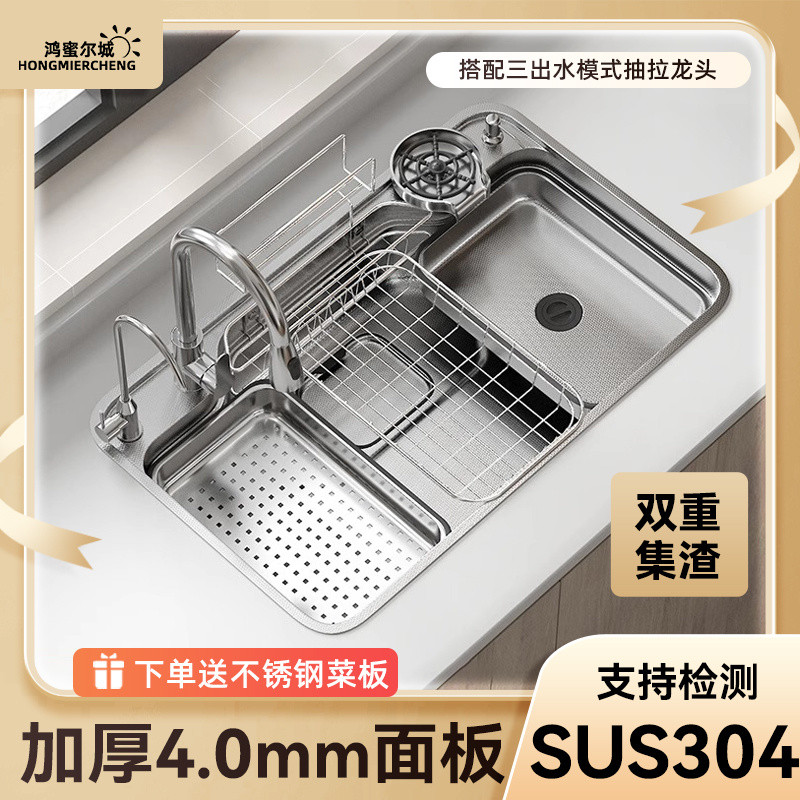Kitchen Sink304Stainless Steel Embossed Sink Vegetable Washing Basin ...
