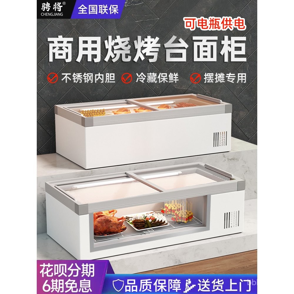 Refrigerated Display Cabinet Commercial Freezer Night Market Stall ...