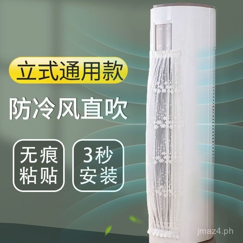 Cylindrical Vertical Air Conditioner Wind Shield Cabinet Machine Wind ...