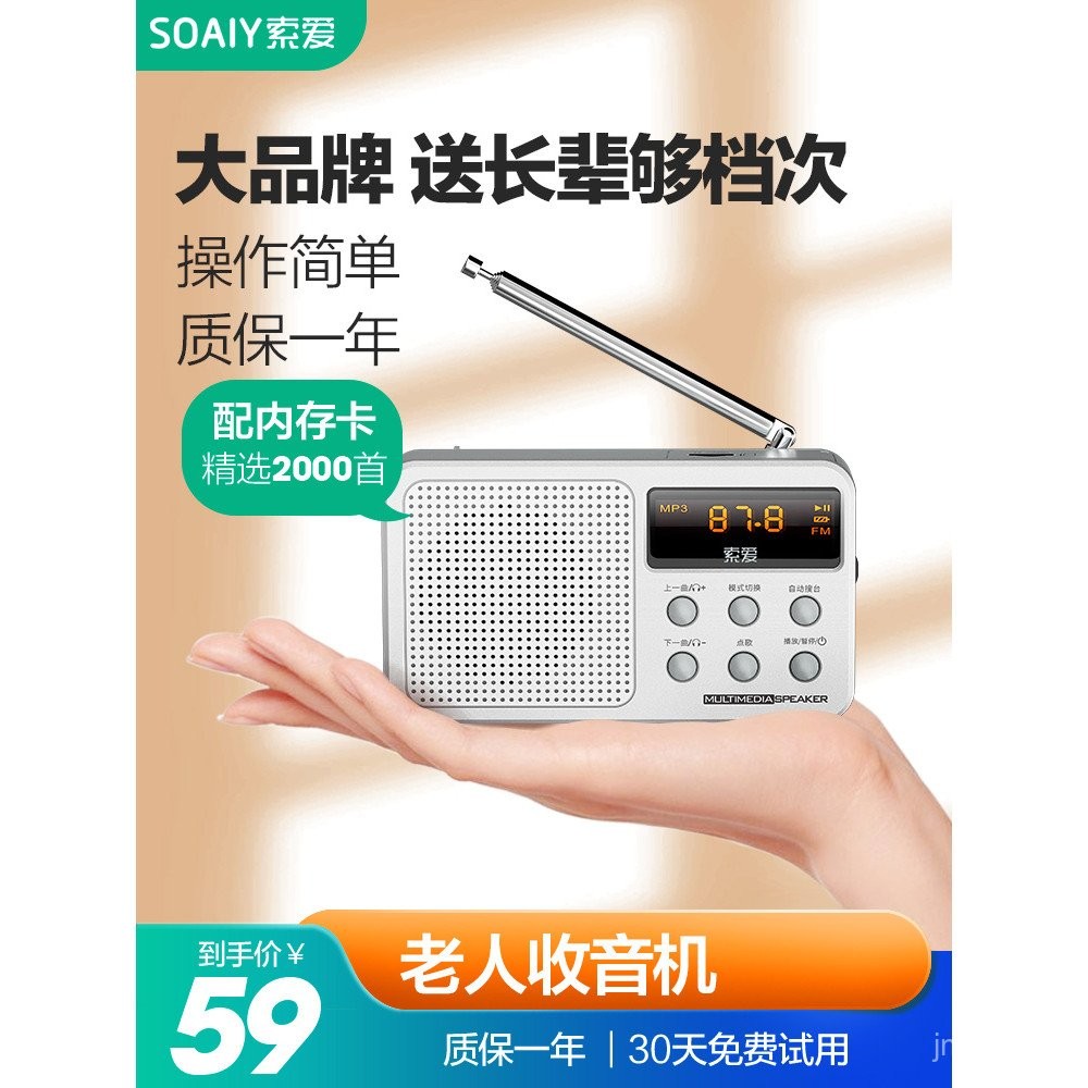 Sony New Model Radio for Elderly Portable Listening Book Small Opera ...