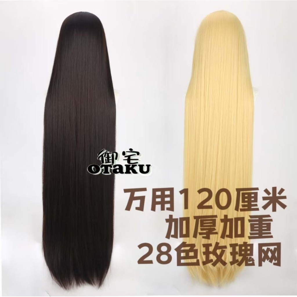 Otaku Universal 120cm Long Straight Hair One Meter Er Mao Niang Style ...