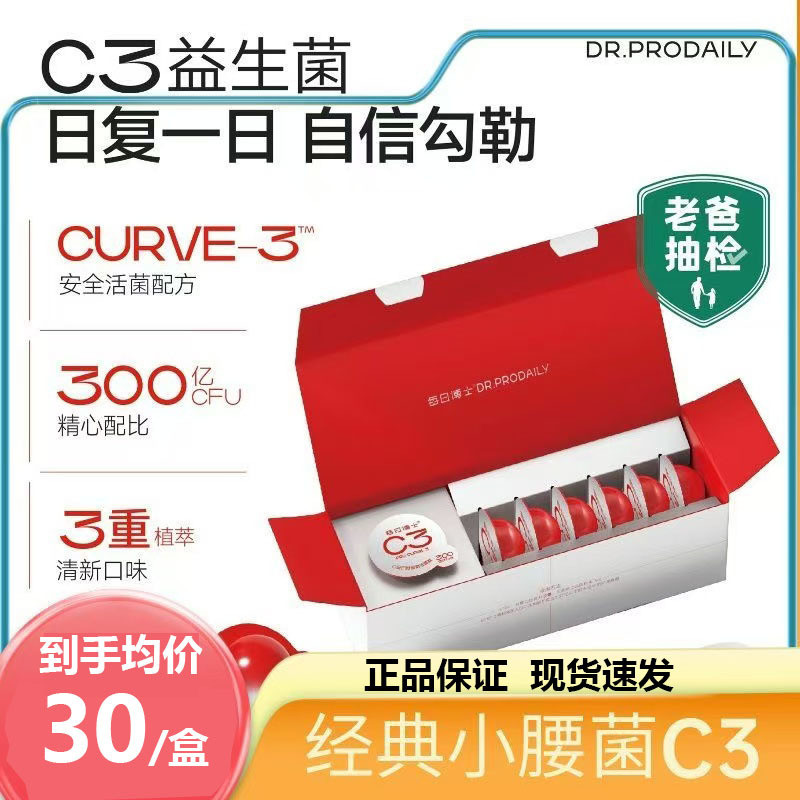 Daily Doctor c3 Probiotics CECT8145 Small Waist Bacteria B420 Bacteria ...