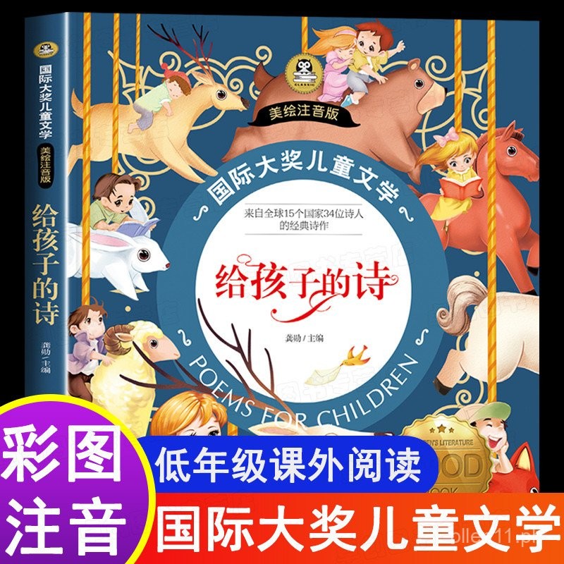 Poems for Children Color Illustrated Phonetic Edition of Poems for ...