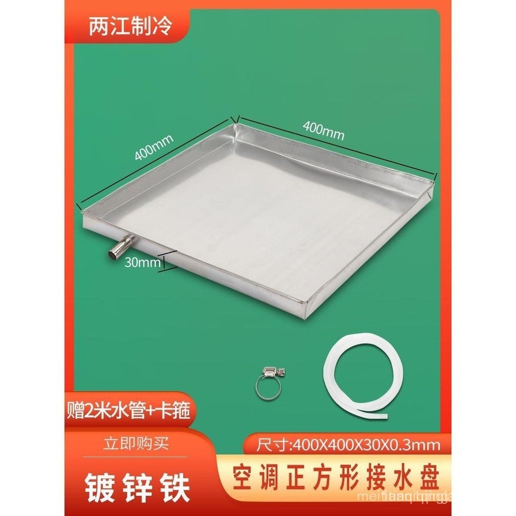 Square Water Pan Drip Tray with Drain Pipe Drip Water Drain Sink Air ...