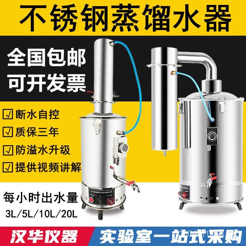 Distilled Water Distillation10L20L Stainless Steel Distillation Self ...