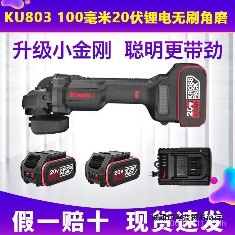 German Slim Handle High Power KU803Cordless Lithium Electric Angle ...