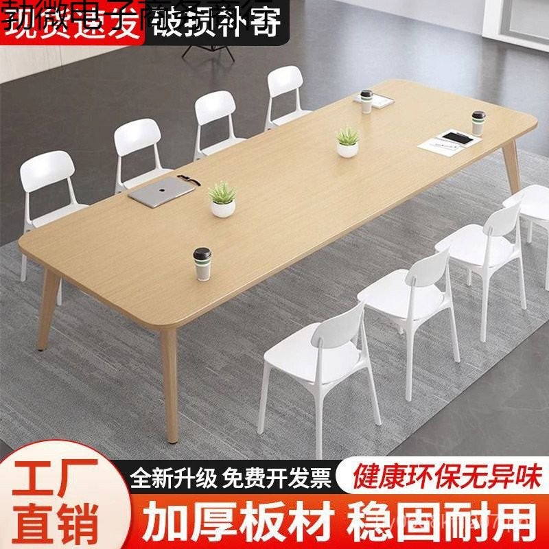 Small Conference Room Long Table Modern Work Desk Office Meeting Table ...