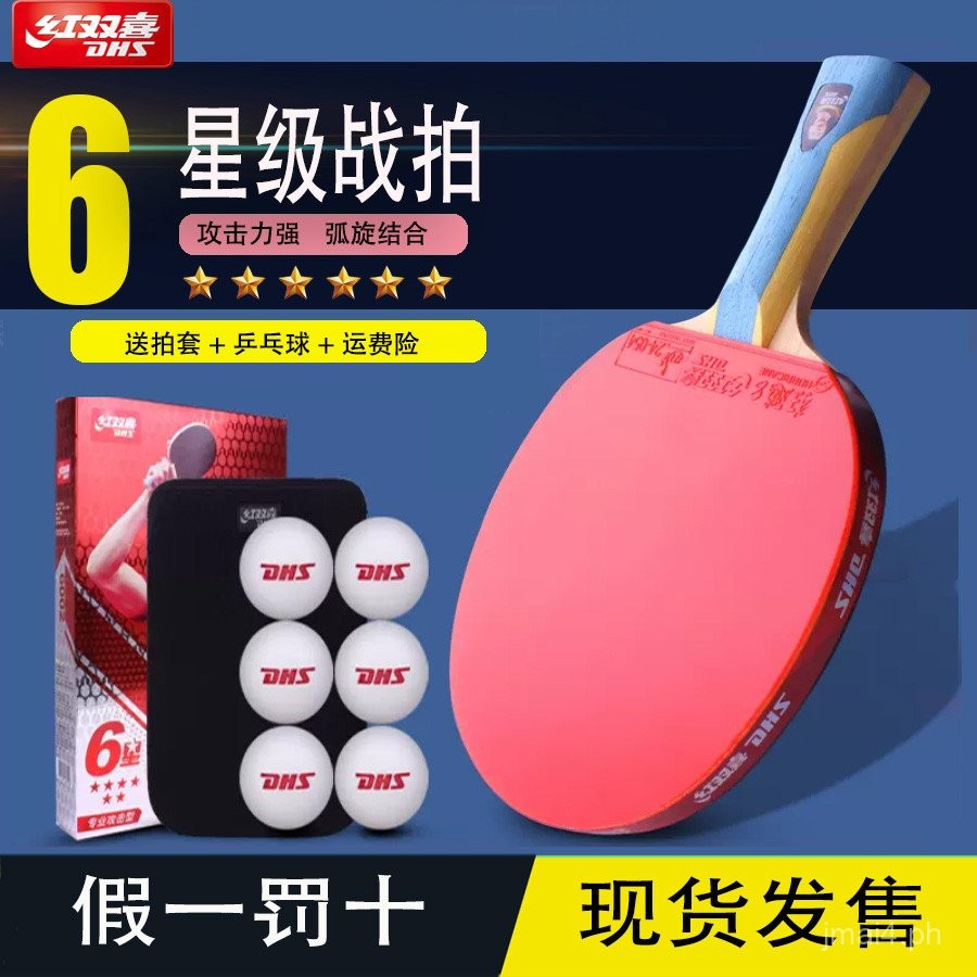 Red Double Happiness Table Tennis Racket One Two Three Star Four Star ...
