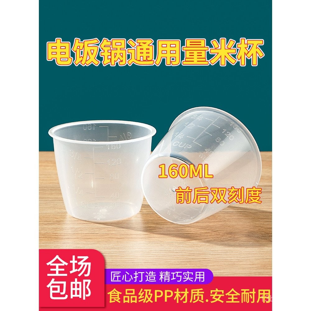 Rice Cooker Measuring Cup Household Rice Cooker Rice Scooping Cup PP ...