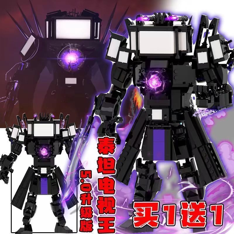 Enhanced Version New Product Figure Compatible Lego Titan TV Man 3.0 ...