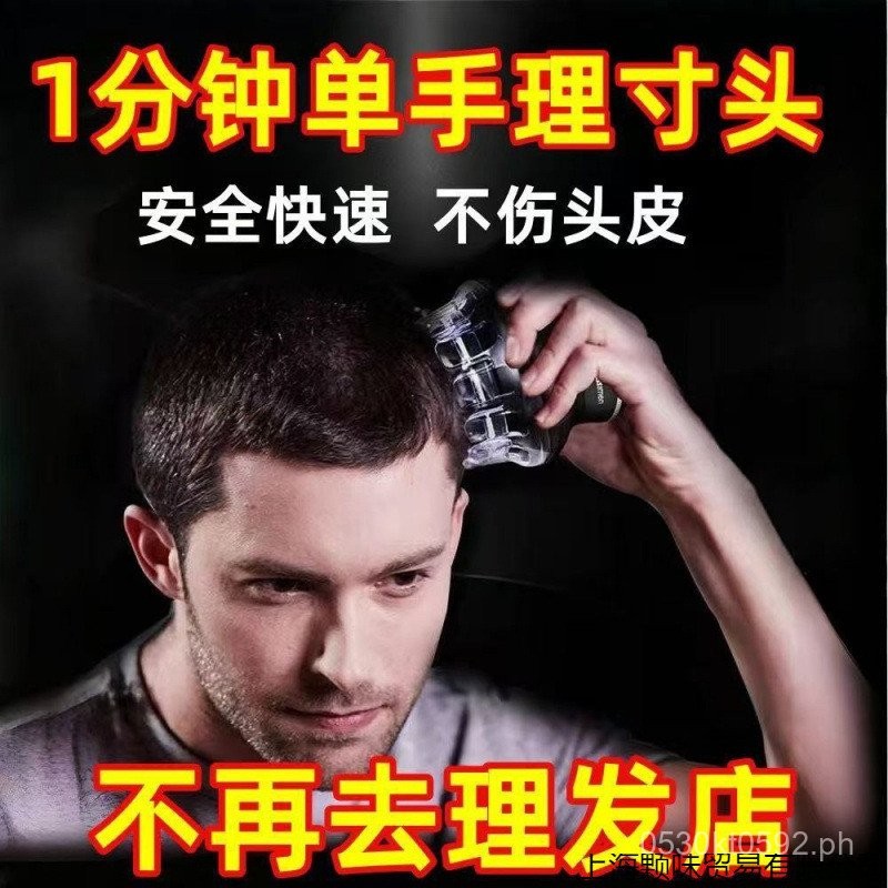 UFO Haircut Self-Service Flat Top Automatic Hair Clipper German Magic ...