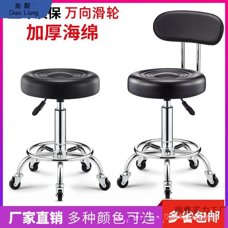 Hair Salon Stool Non-Lifting Large Work Chair Swivel Backrest Bar Stool ...