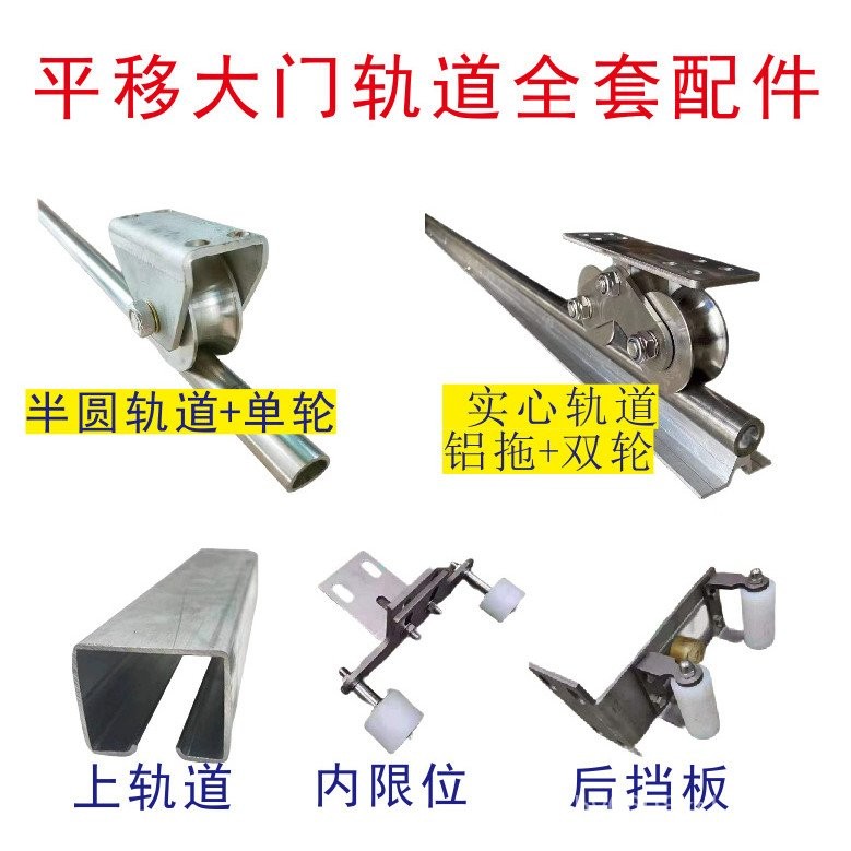 Heavy Duty Upper Swing Sliding Door Stainless Steel Track Floor Rail ...