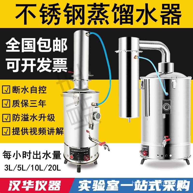 Laboratory Water Treatment10L Electric Water Heater Distilled Water ...