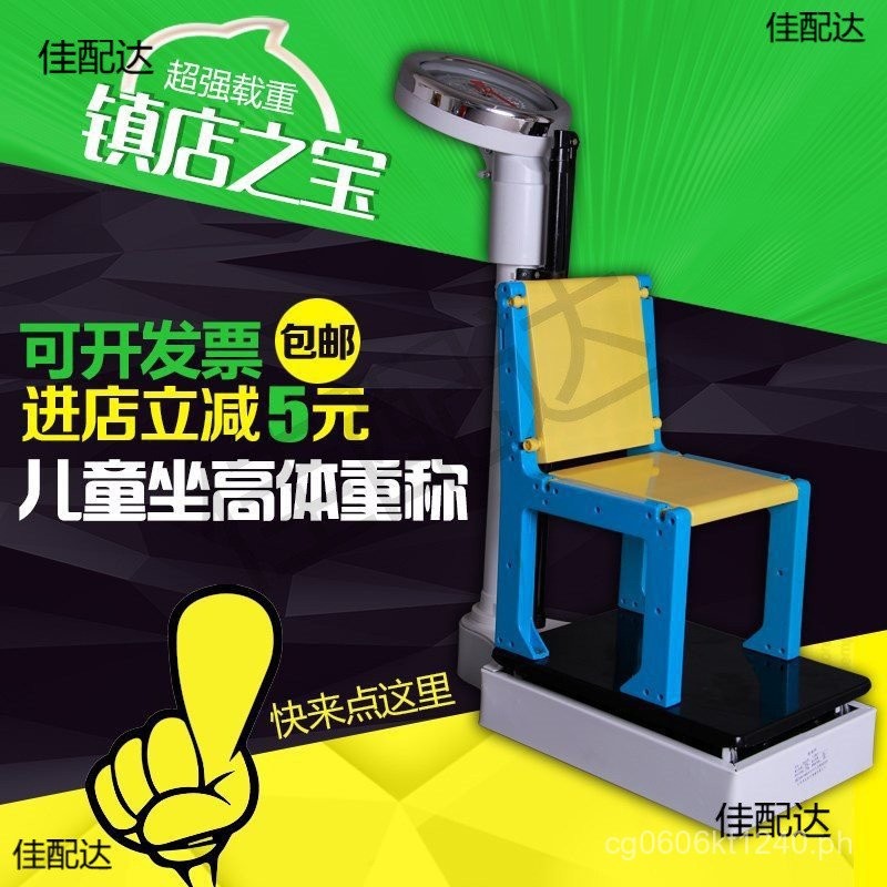 Sitting Height Measuring Instrument Children's Weight Scale Height ...