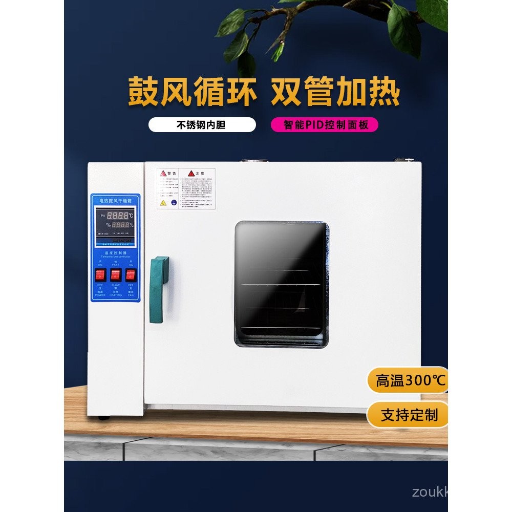 Dongguan Intelligent Fully Automatic Hot Air Circulation Blast Drying ...