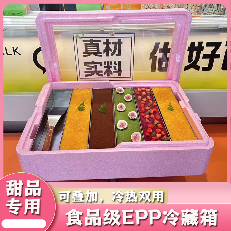 Tila Dessert Misu Display Transparent Insulated Box EPP Commercial Food ...