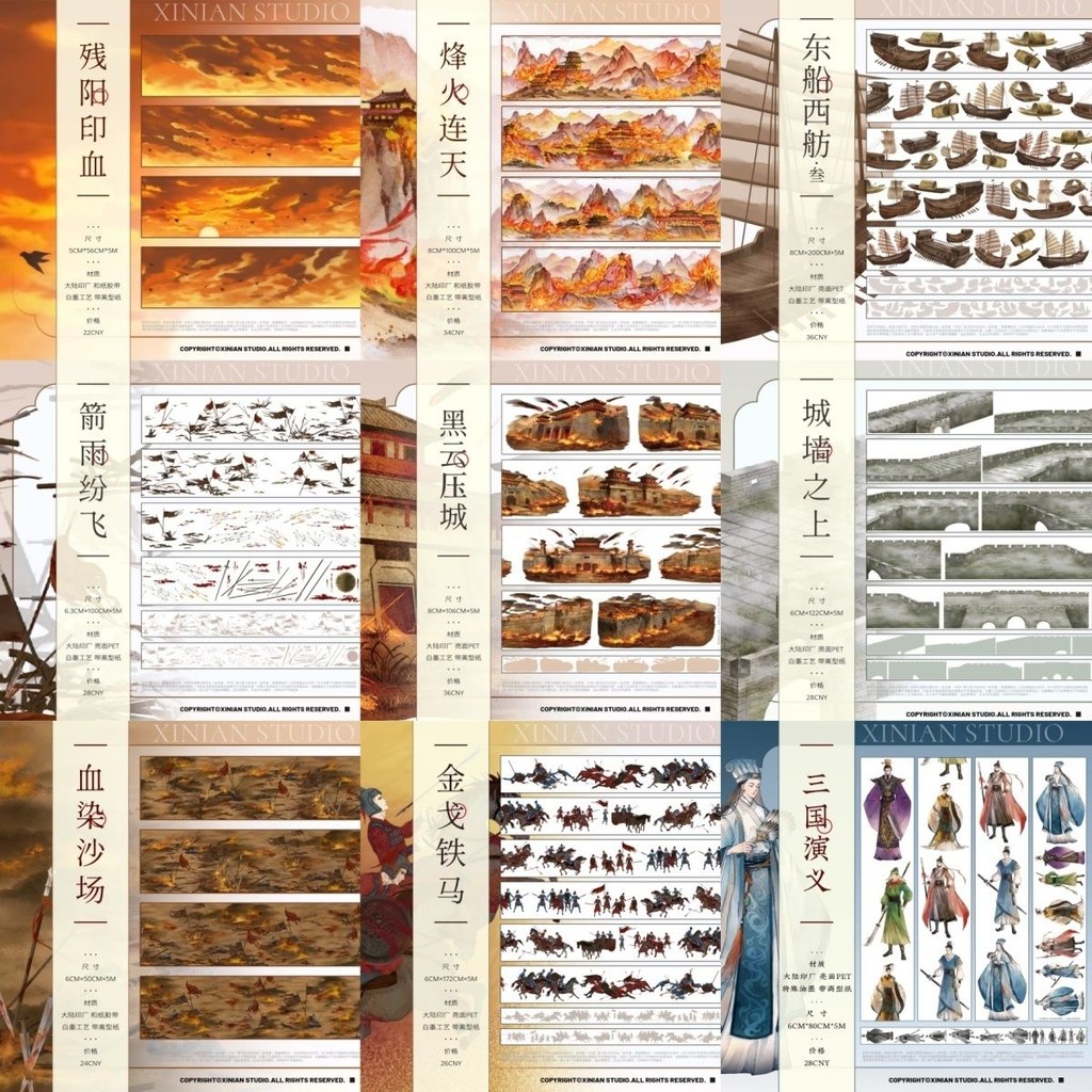 Xinian Studio Romance of the Three Kingdoms Blood Dyed Sand Field ...