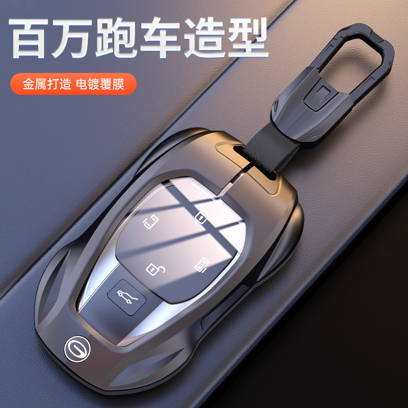 Applicable GAC Trumpchi Key cover M8 E9 GS3 GS8 ES9 GS4MAX EMPOW Emkoo ...