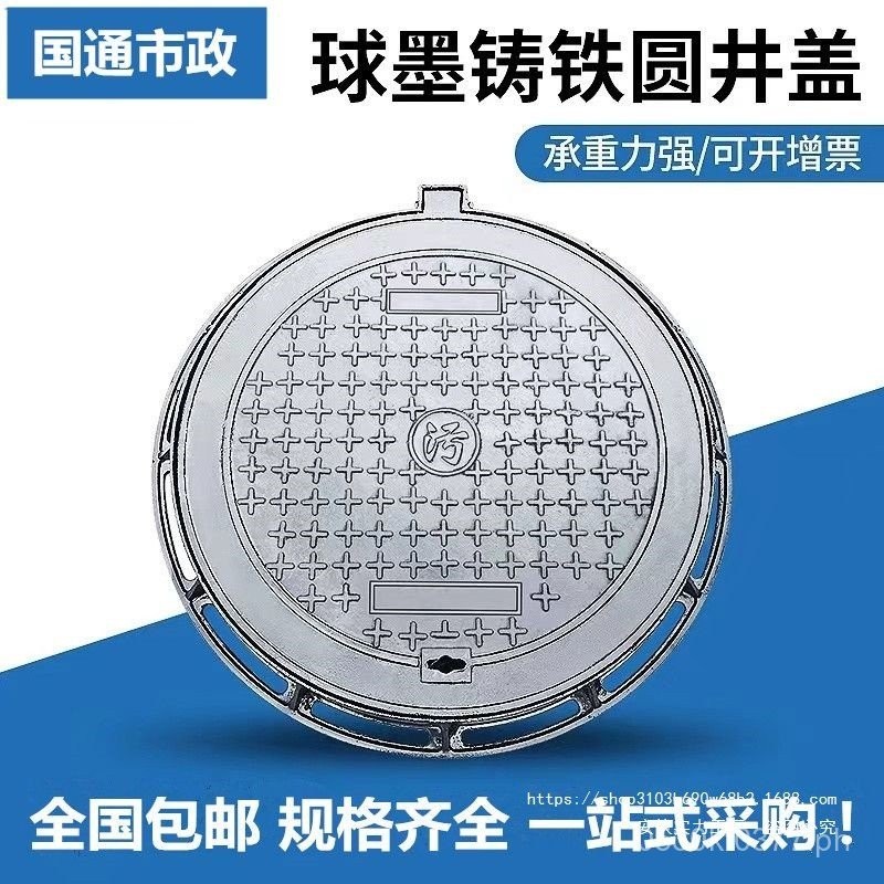 Reinforced Steel Manhole Cover Round Full Set Round Cast Iron Manhole ...