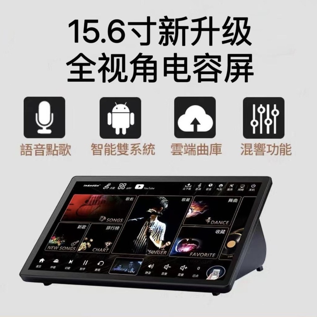 2025InAndOn Yin Wang VOD Family KTV Touch Screen Kara OK Home Karaoke ...