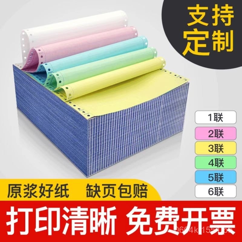 Delivery Note Printing Paper List Needle Carbonless Two-Part Computer Four Five Six Three-Part ...