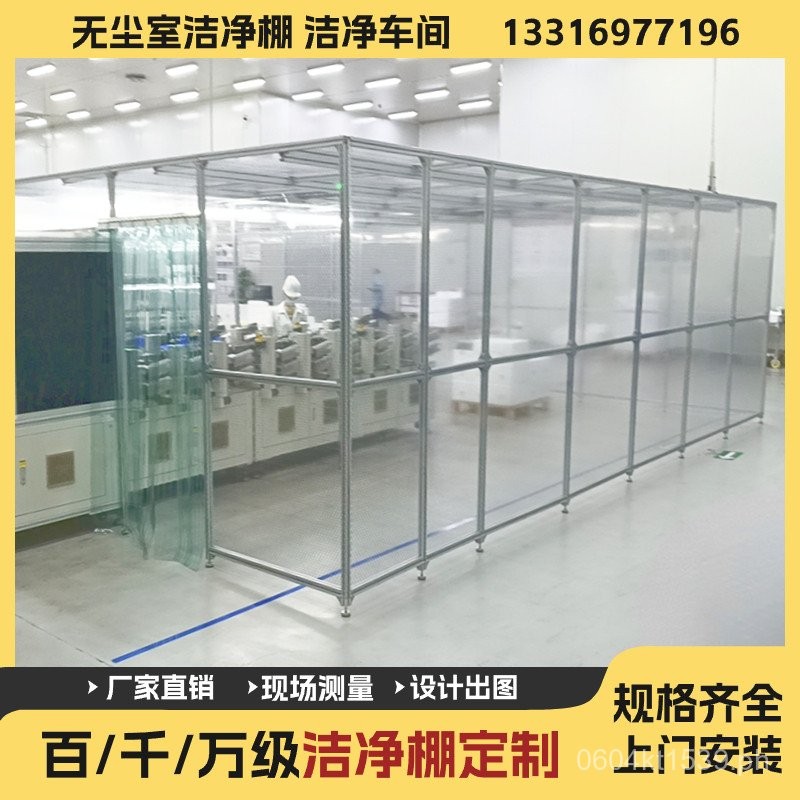 Shelf Dust Removal Aluminum Profile Simple 0k Workbench Cleanroom FFU ...