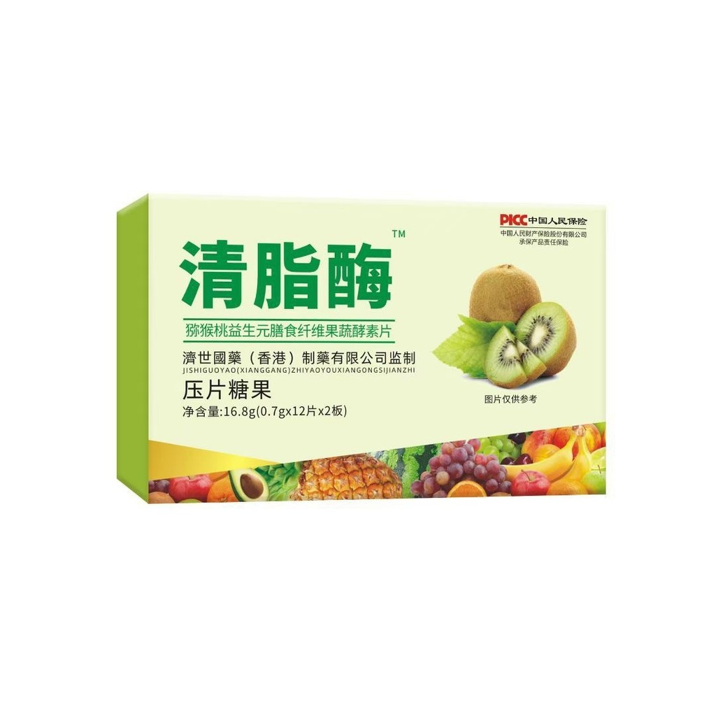 Clear Fat Enzyme Kiwi Prebiotic Dietary Fiber Fruit Vegetable Enzyme ...