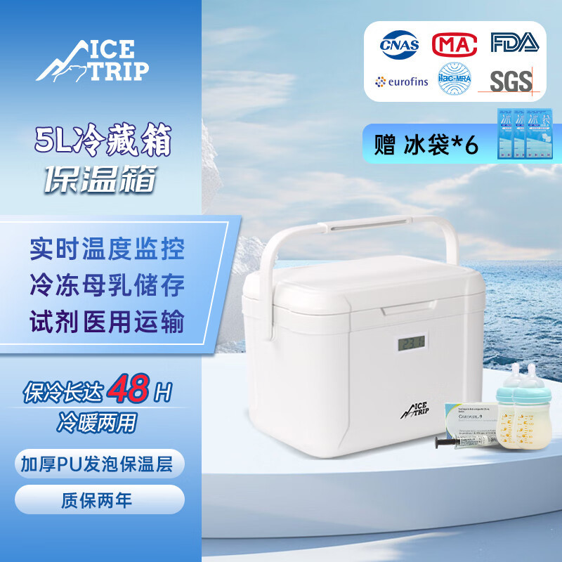 icetrip Medical Insulation Box Temperature Display Refrigerated Box ...