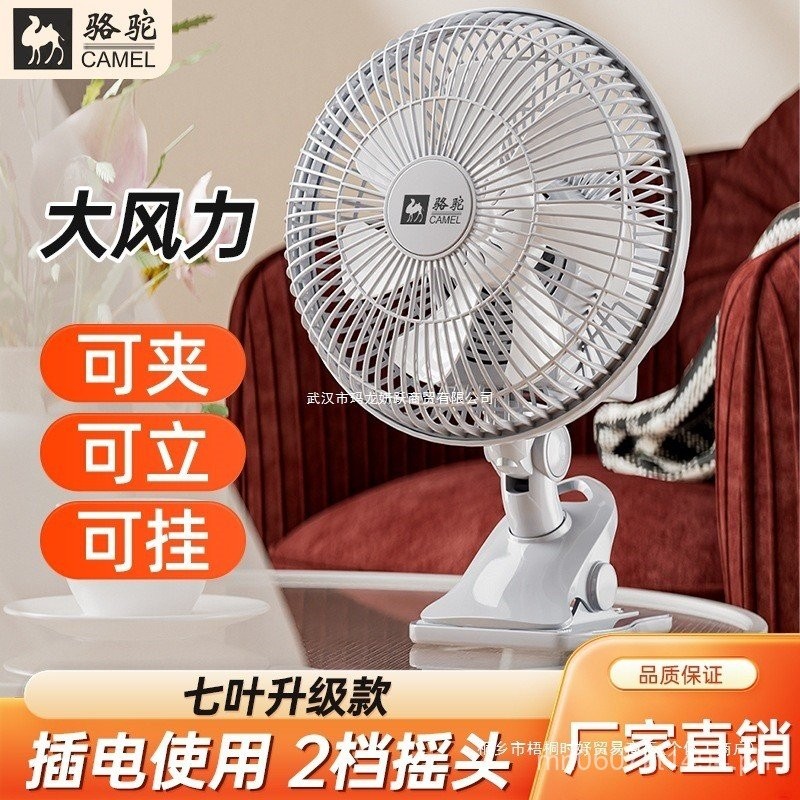 Desktop Fan Office Table Fan Wall-Mounted Fan Bedside Oscillating Fan ...