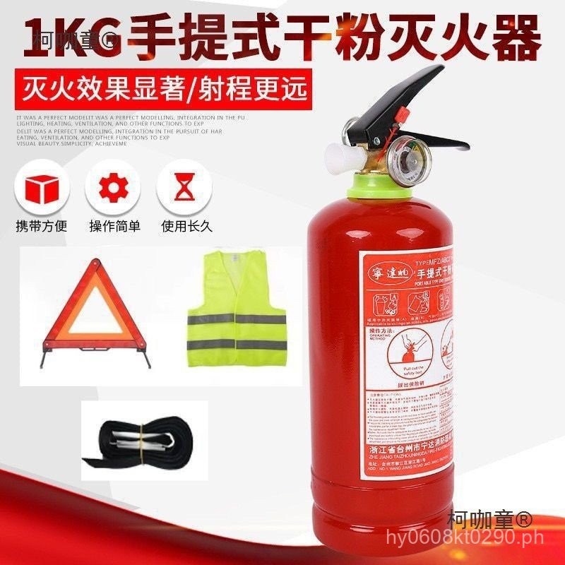 Fire Extinguisher Fire Extinguisher Car Private Car Dry Powder Car ...