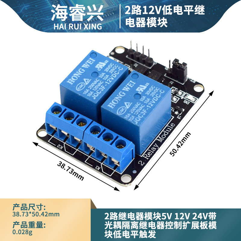 2-way Relay Module 5V 12V 24V with Optocoupler Isolation Relay Control ...