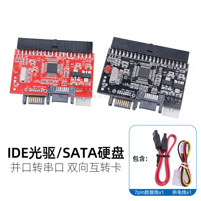 12cm IDE40PIN39 Pin to SATA Two-Way Adapter Card New Old Optical Drive ...