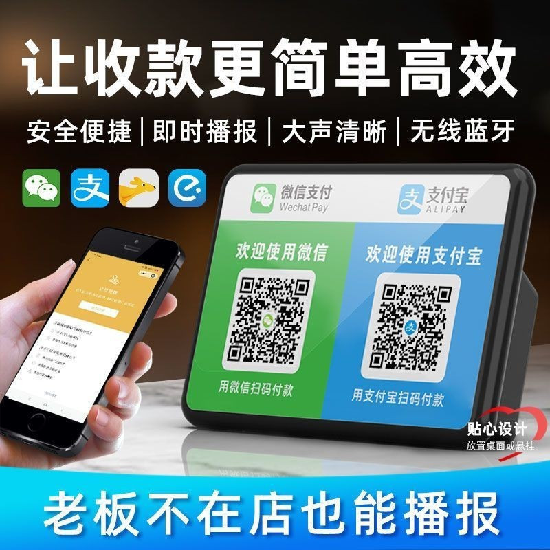 WeChat Payment Reminder Audio QR Code Payment Voice Broadcaster Alipay ...